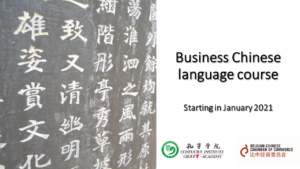 Business Chinese language course - Belgian-Chinese Chamber of Commerce ...